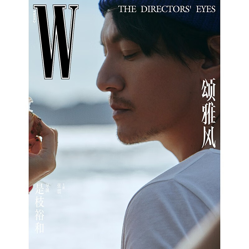 现货 W Magazine China 中文版 颂雅风 W杂志 第2期 是枝裕和执导 张震舒淇 五封面可选 《W》中文版第2期舒淇&张震C款