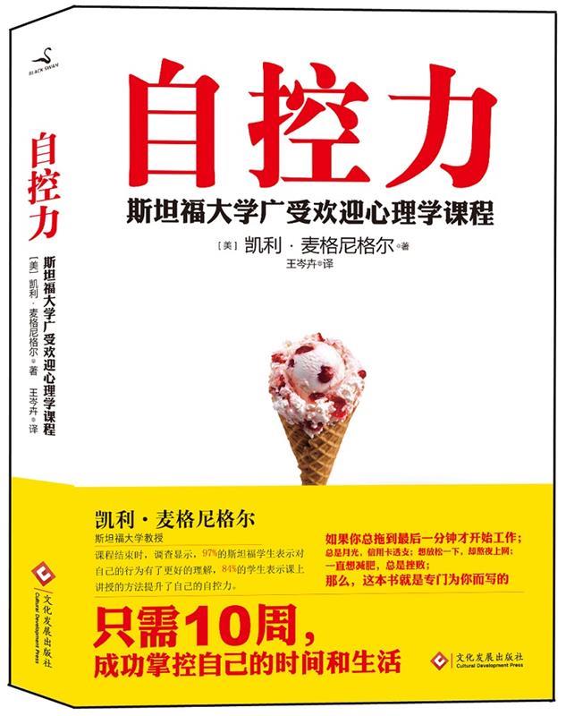 自控力【，放心购买】