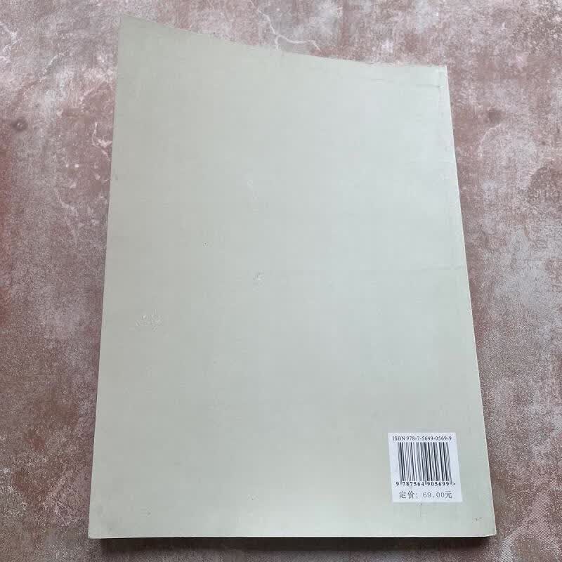 留余:中华留余文化研究 河南大学出版社 牛卫国 9787564905699
