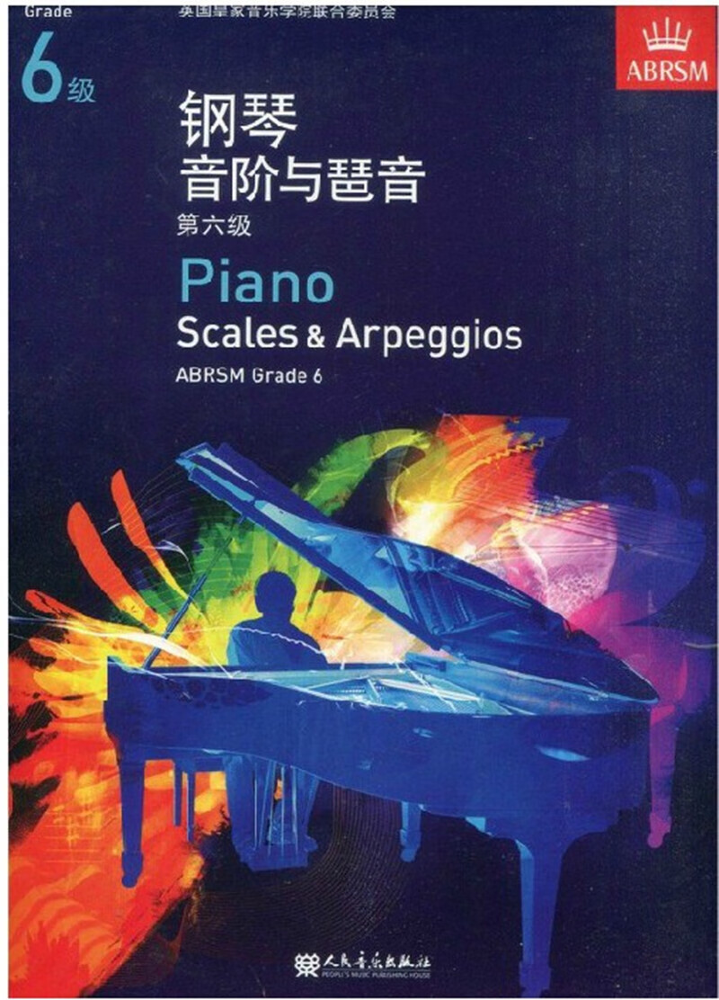 英皇考级 钢琴音阶与琶音1-8级一级二级三级四级五级六级七级八级 中文版钢琴音阶六级