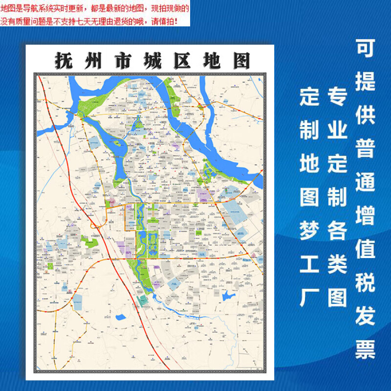 抚州市地图1.1米新款贴图江西省行政信息交通路线划分