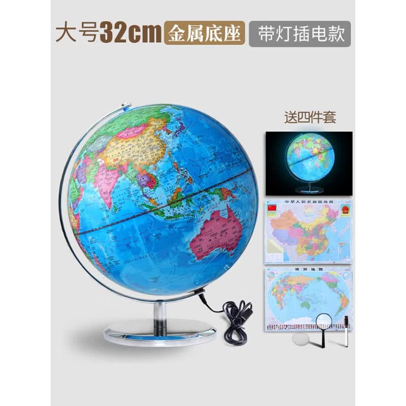 世界地图3d立体小号地球仪小型学生用初中生高中生儿童ar智能教学版官方旗舰店高清地理3d立体悬浮 32cm/插电灯