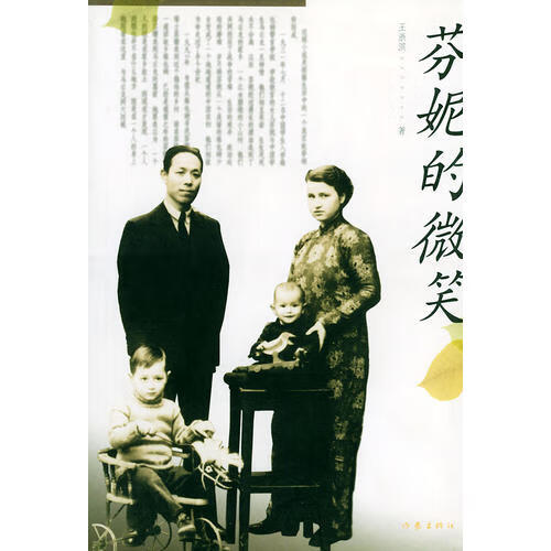 芬妮的微笑【好书】