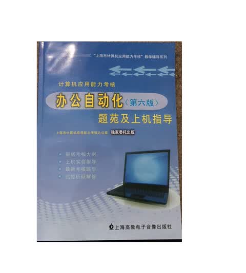 应用能力考核自动化（第六版）题苑及上机指导