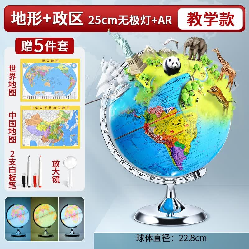 地球仪3d立体悬浮学生用初中生ar智能儿童启蒙政区万向政区立体大号特大号生日礼物摆件办公室地形 (政区+地形)25CM刻度(无极灯+AR)教学款