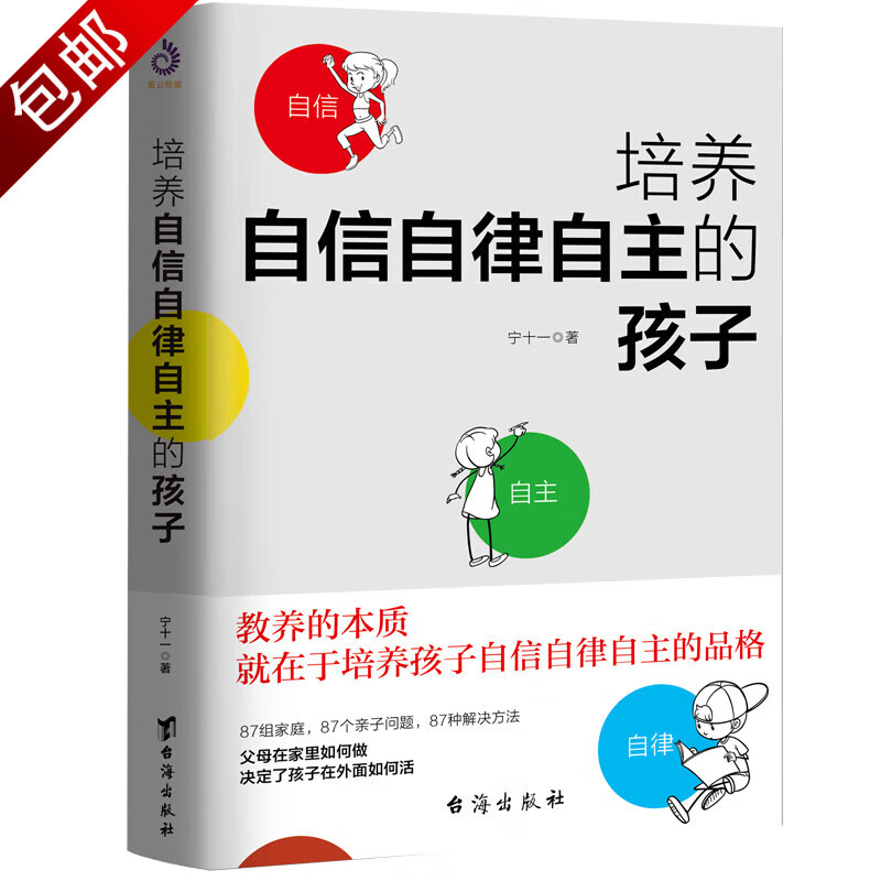 核心天性教养法早教笔记儿童培养方法家长如何与老师巧配合 培养自信自律自主的孩子（定价45）