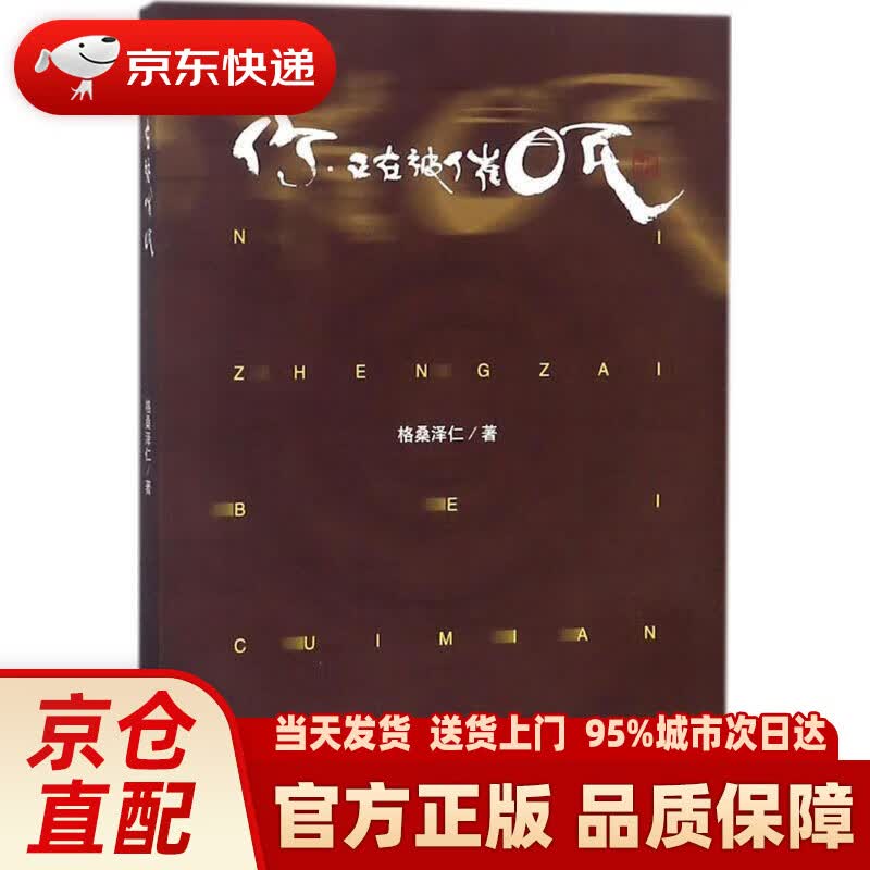 你正在被催眠
