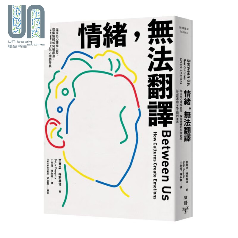 预售 情绪 无法翻译 港台原版 芭蒂亚梅斯基塔 脸谱出版