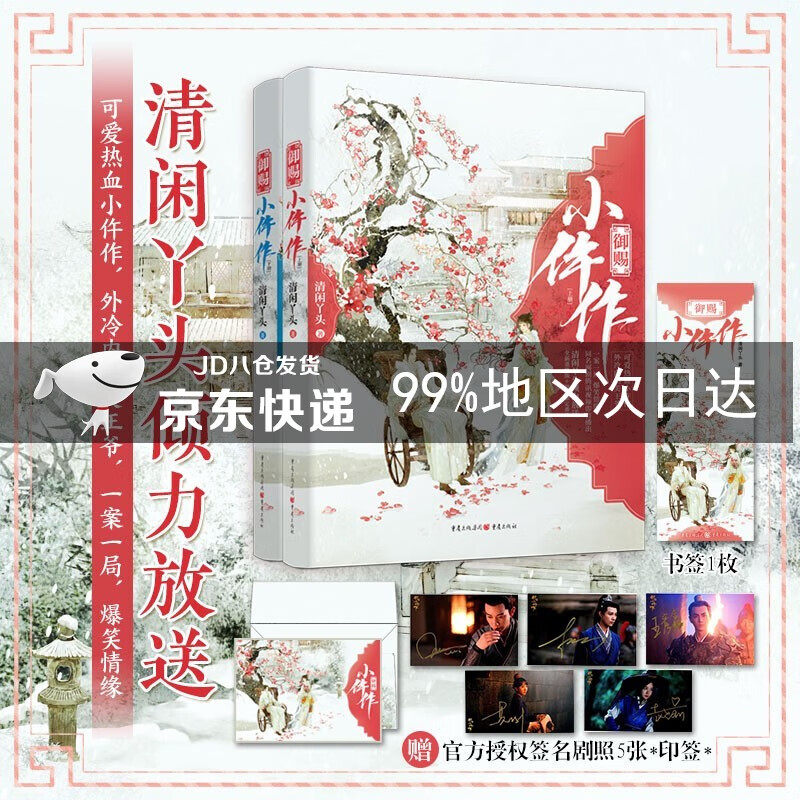 御赐小仵作