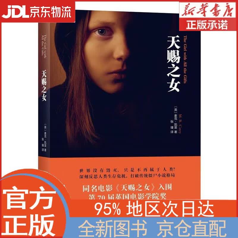 【全新畅销书籍】天赐之女