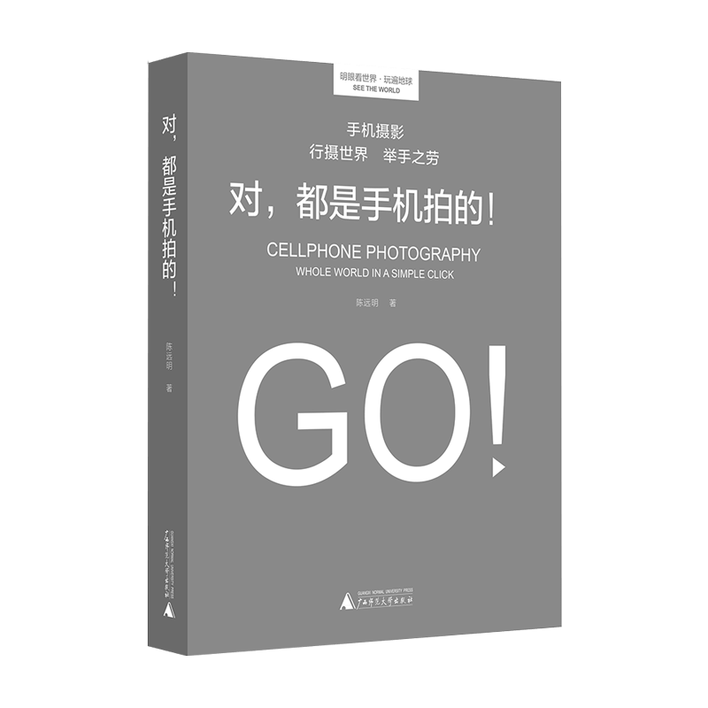 对，都是手机拍的！