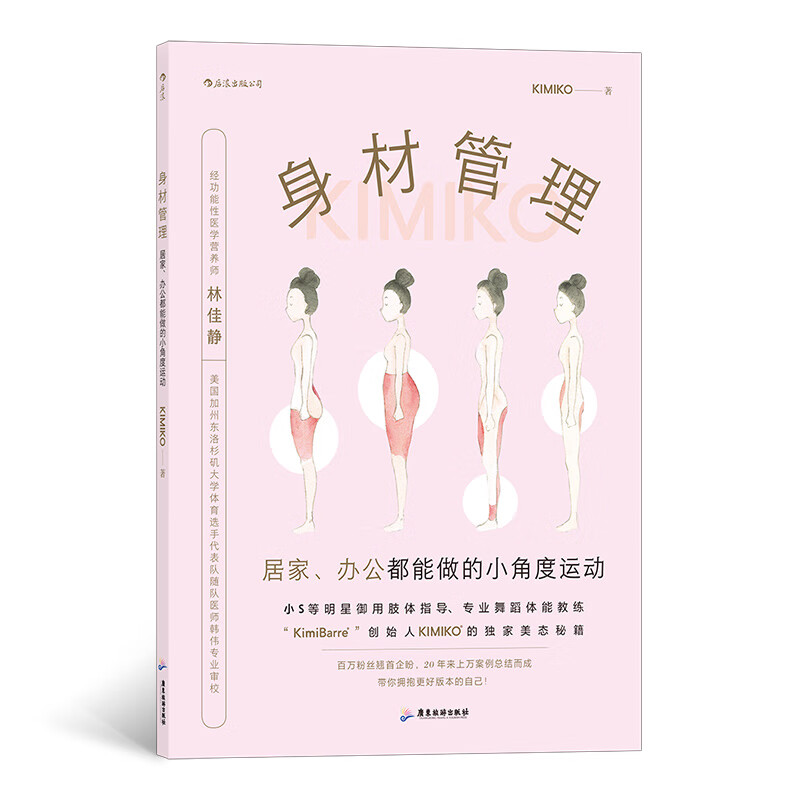身材管理《现货速发》