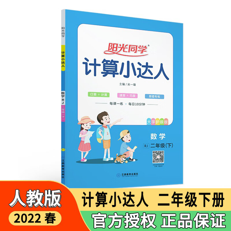 二年级下册默写小达人计算小达人全套2册 小学2年级默写计算能手同步练习册口算题卡强化练习题思维专项训练 二年级下册计算专项训练 二年级下