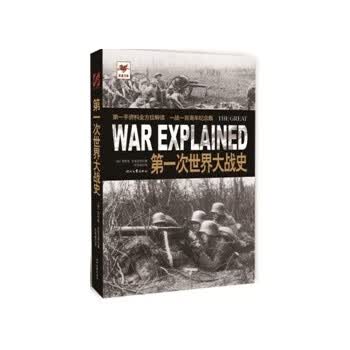 次世界大战史