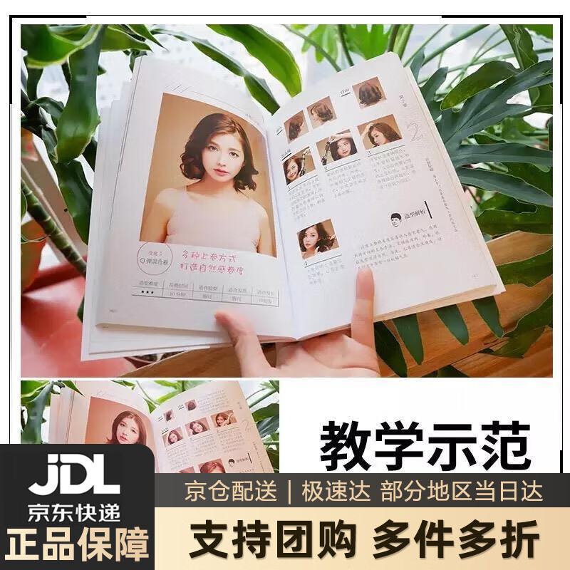 【 送货上门】小日子：嘿，头发乱了