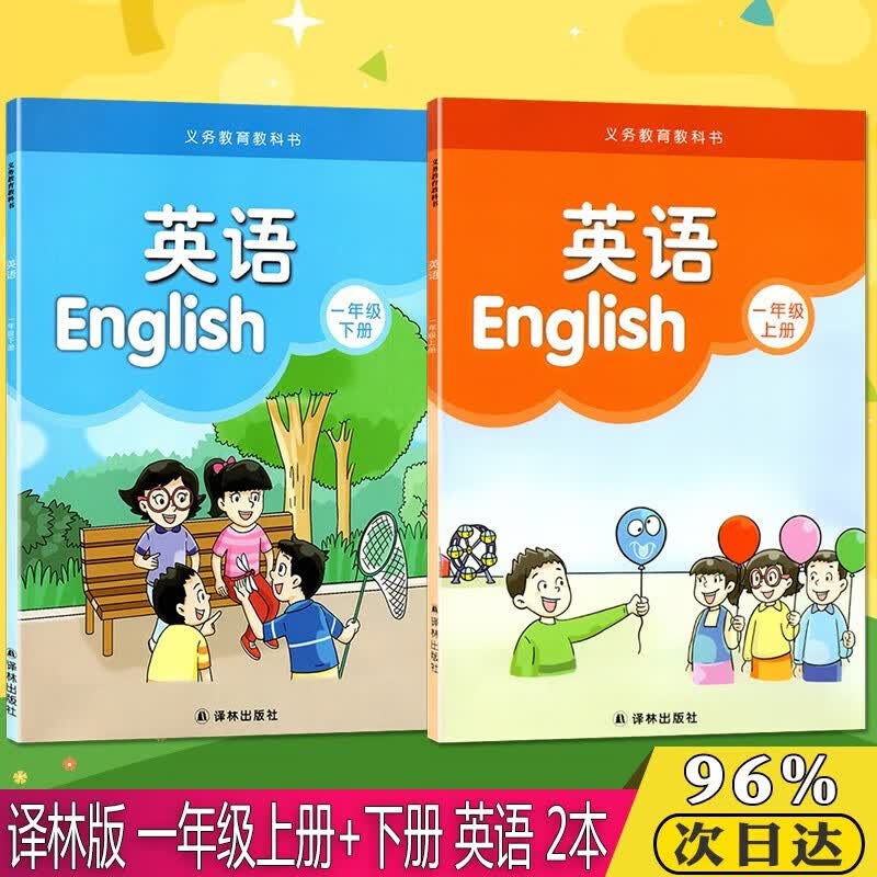 2023苏教版小学英语课本1一年级上下册英语教材教科书译林出版社精印版