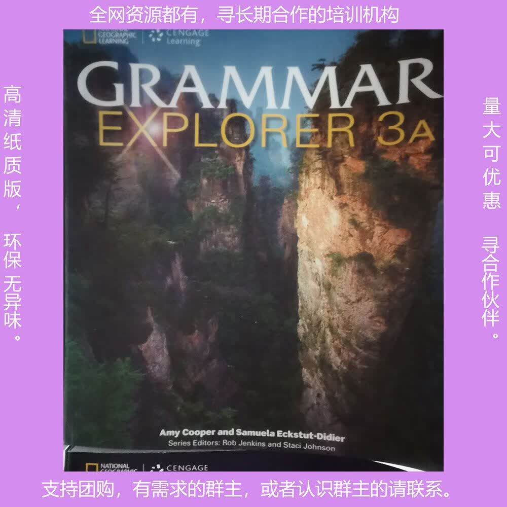 grammar explorer 课本书3 分两本