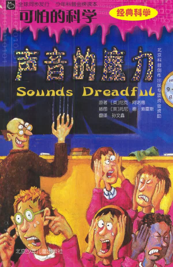 声音的魔力【特惠】