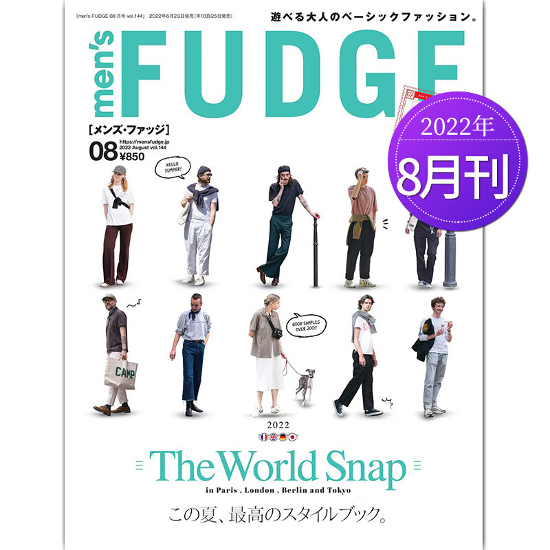 【单期/年度订阅】Men's Fudge 2023年月刊 日本潮男时尚男士服饰 [单期]2022年8月刊