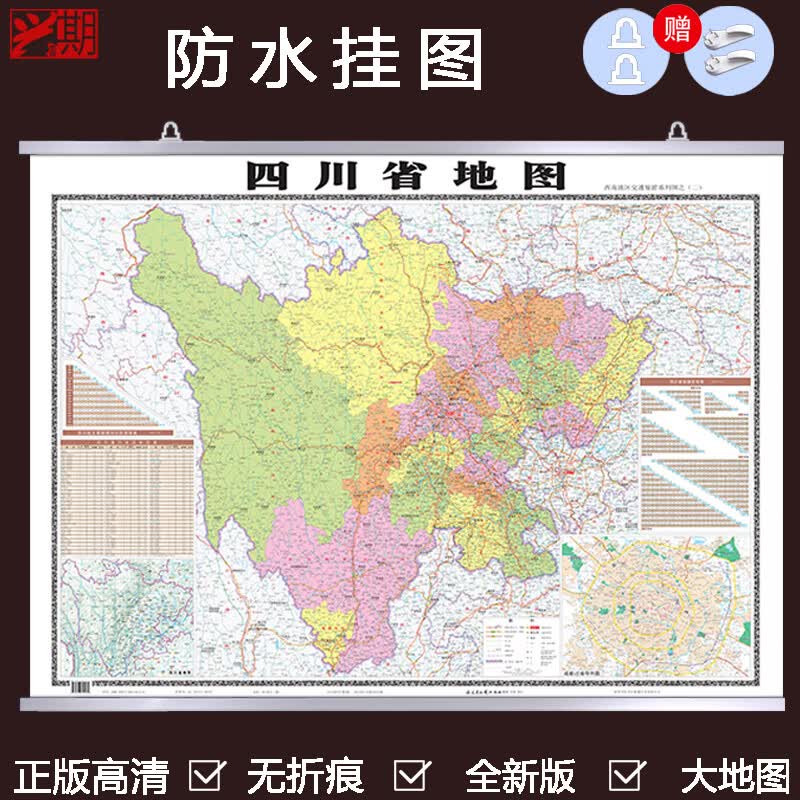 精装加厚省2021版贴墙挂图1.1米覆膜防水高清家用