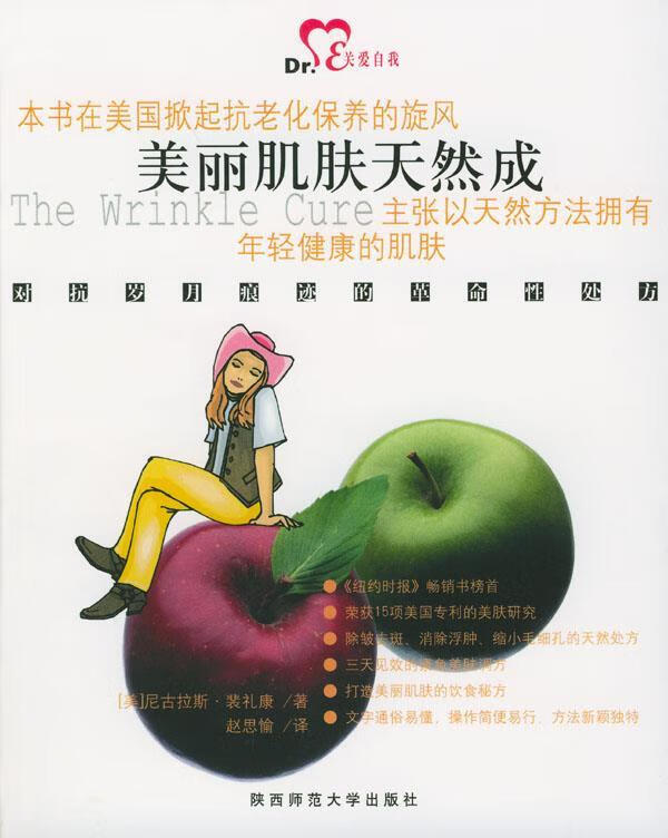 美丽肌肤天然成:对抗岁月痕迹的革命性处方【，放心购买】