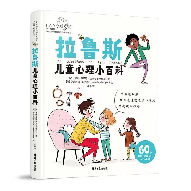 拉鲁斯小现货速发 全书