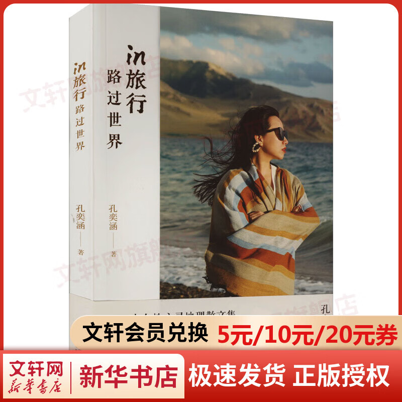 in旅行 路过世界 图书
