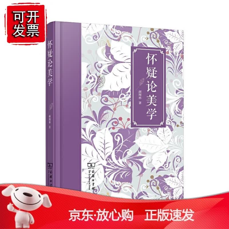 怀疑论美学