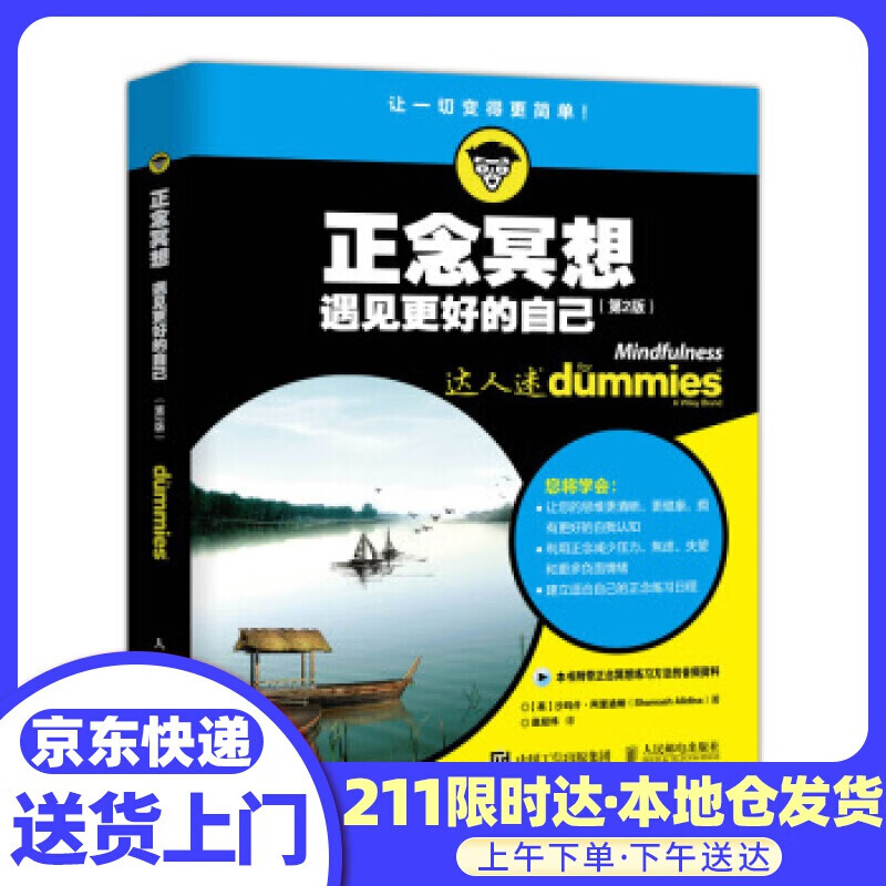 正念冥想:帮助自己管理压力、控制负面情绪 遇见更好的自