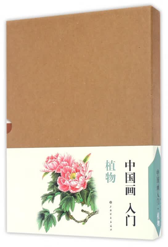 中国画入门(植物共7册)