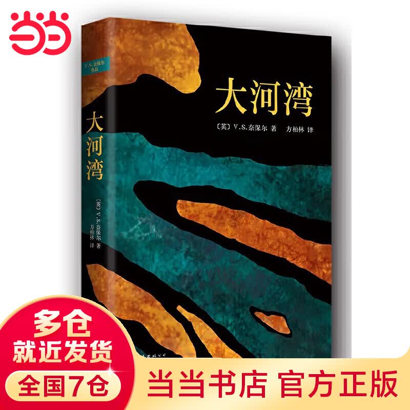 大河湾