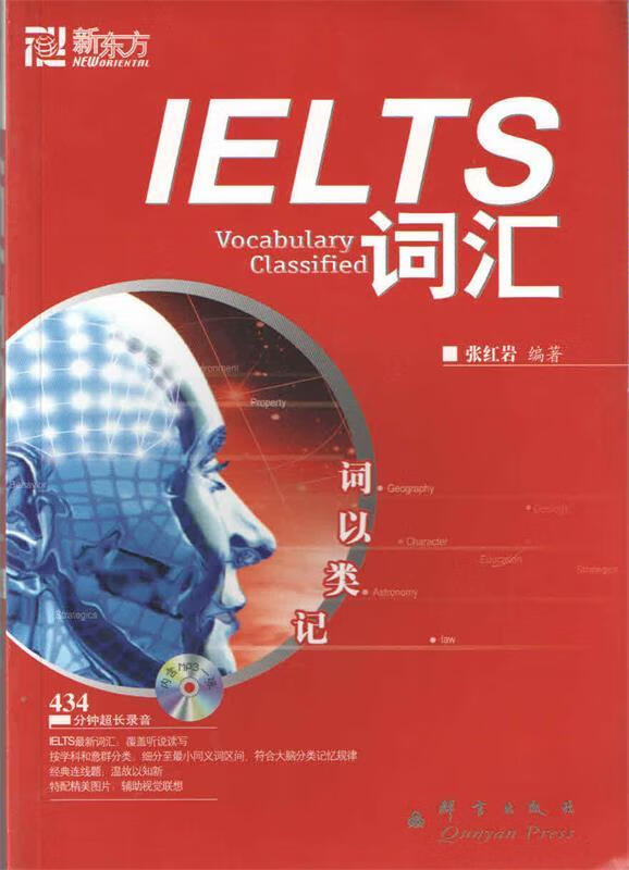 ·:IELTS词汇，词以类记()
