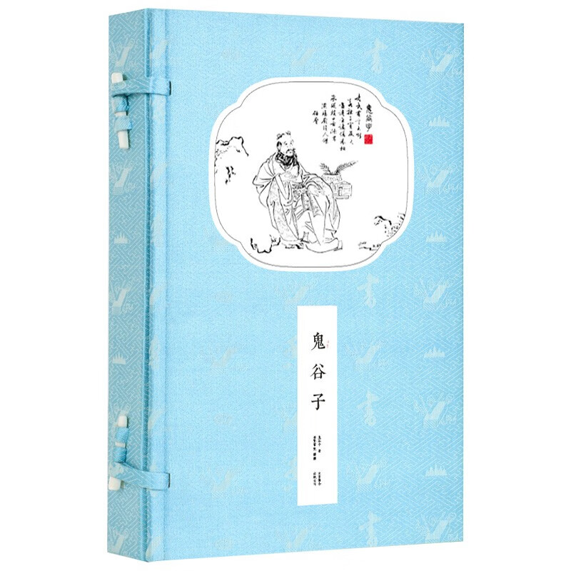 新版鬼谷子线装评注本2册 手工宣纸线装书籍古书 机制宣纸印刷 繁体竖排排版鬼谷子全集原著珍藏版礼品书