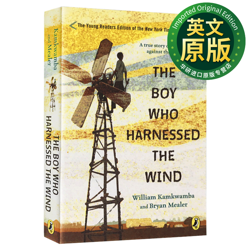 驭风少年 英文原版 The Boy Who Harnessed the Wind