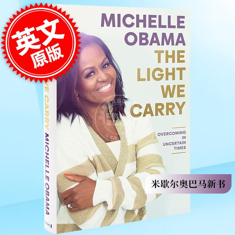 现货 我们携带的光 米歇尔 奥巴马新书 英文原版 Michelle Obama The Light We Carry 传记精装