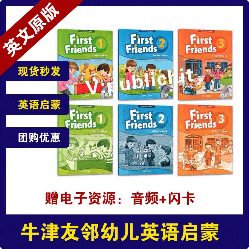 美版牛津友邻English First Friends拼读 L1（课本+练习册）