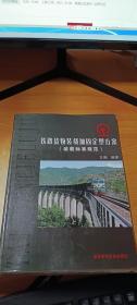 铁路货物装载加固定型方案
