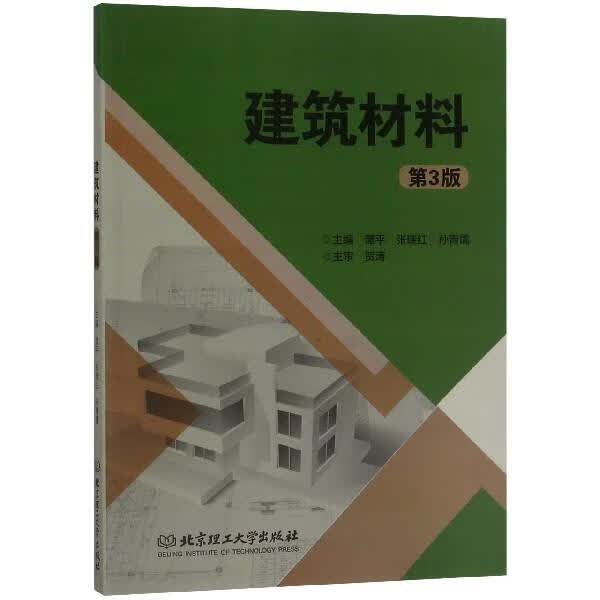 建筑材料【，放心购买】