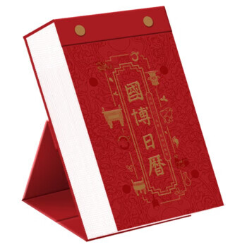 国博日历 2019年 国博（北京）文化产业发展中心,至元文创 北京联合出版公司 9787559623