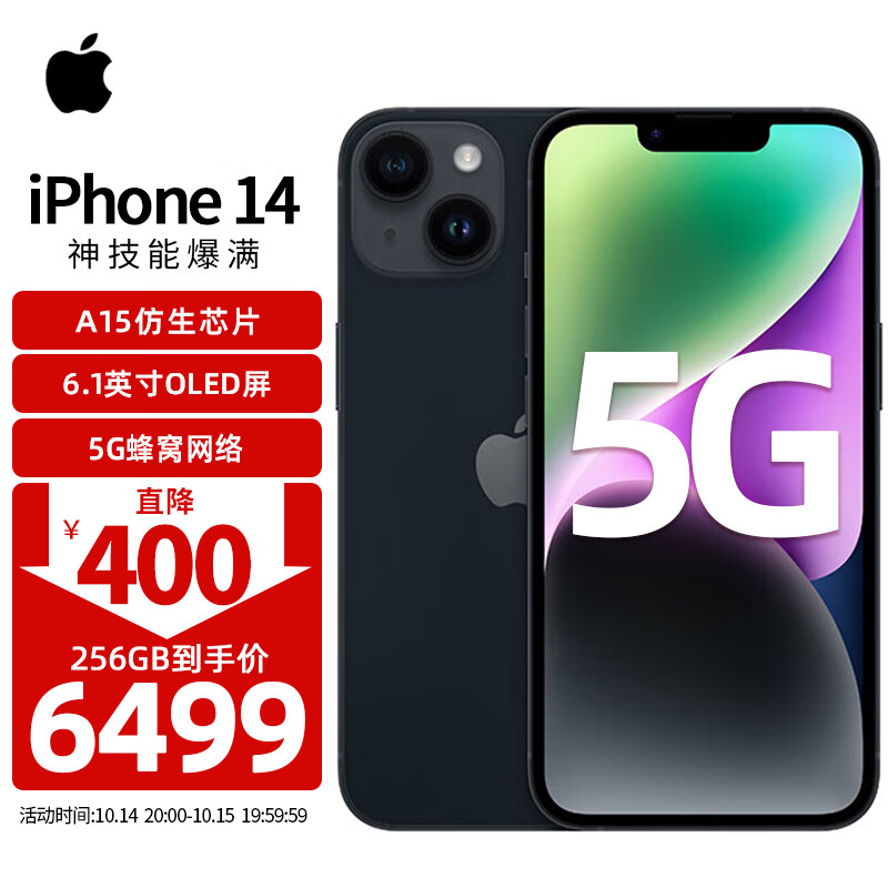 Apple iPhone 14 (A2884) 256GB 午夜色 支持移动联通电信5G 双卡双待手机-京东商城【降价监控 价格走势 历史价格 ...