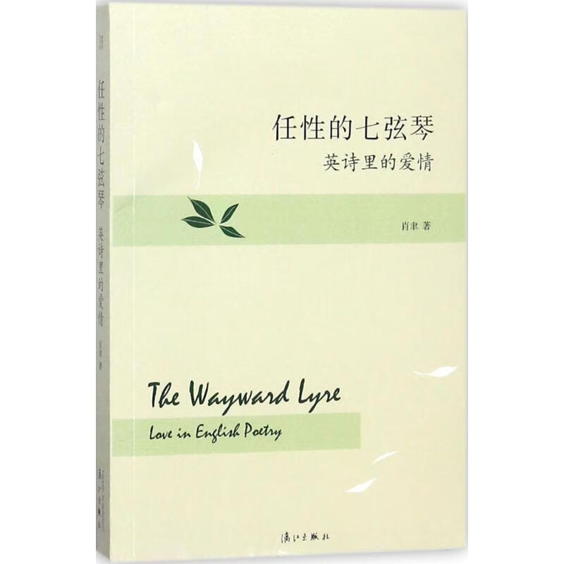任性的七弦琴