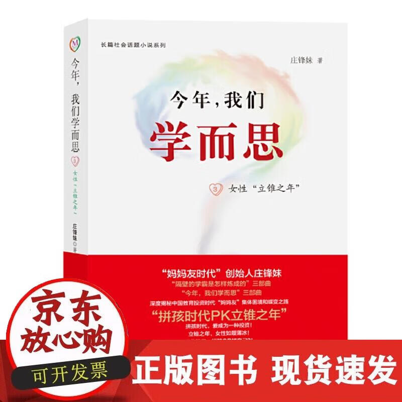 【现货】今年，我们而思3