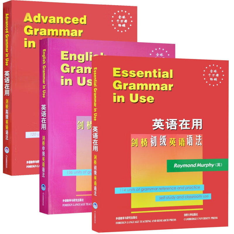 English Grammar in Use英语在用剑桥英语语法（原版英文版初中高3