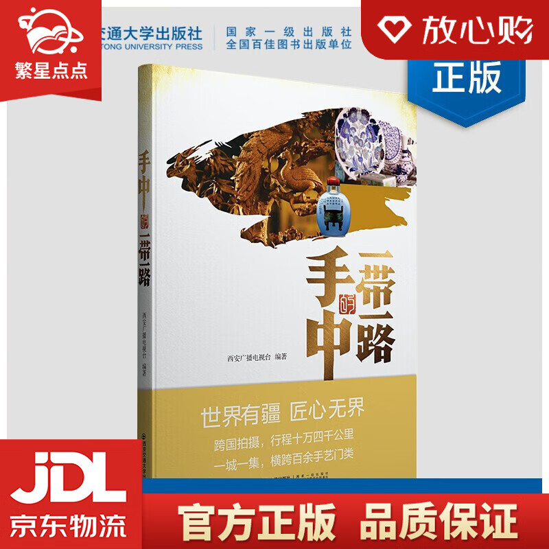手中的