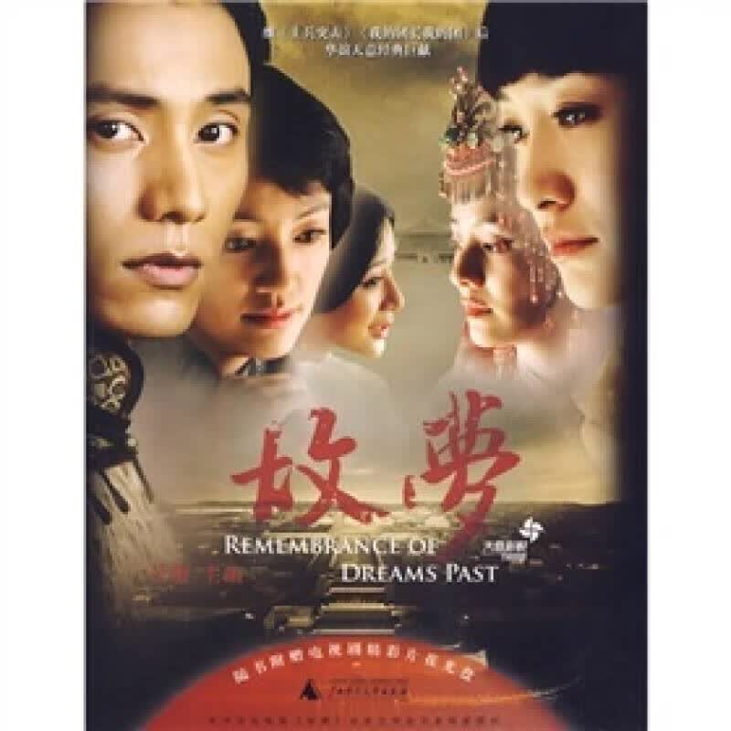 故梦【好书】