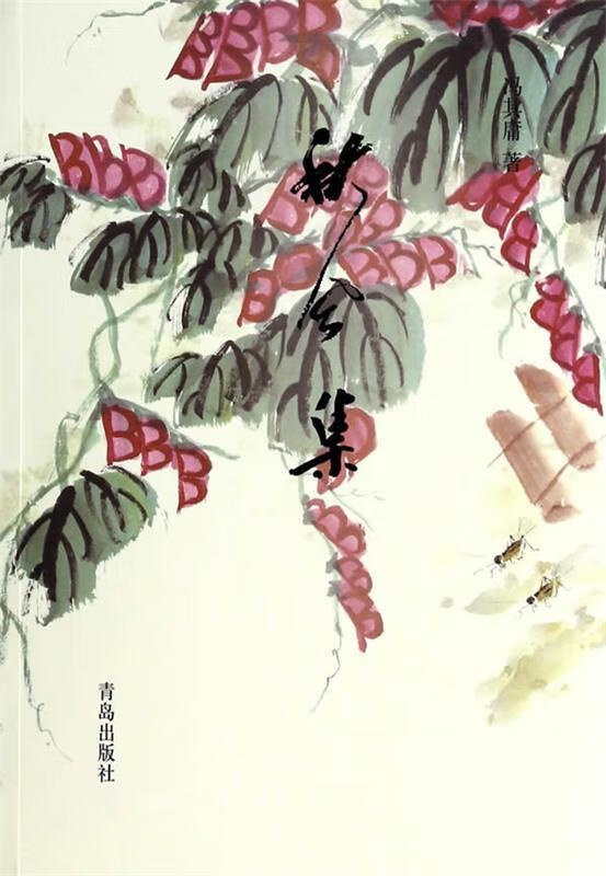 秋风集