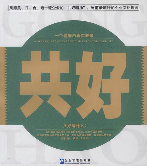 共好【特惠】