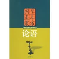 论语——国学基本丛书 （春秋）孔子,杨柏峻,杨逢彬 注释【放心选购】