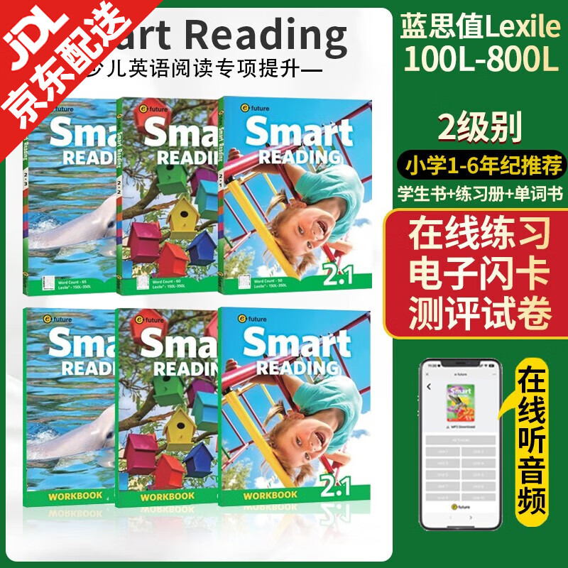 少儿英语Smart Reading 1 2 3 4 5 6级别 原版进口寒暑假短期阅读专项提升教材 单词量积累读写分级阅读学生教材 2级别套装(3册)