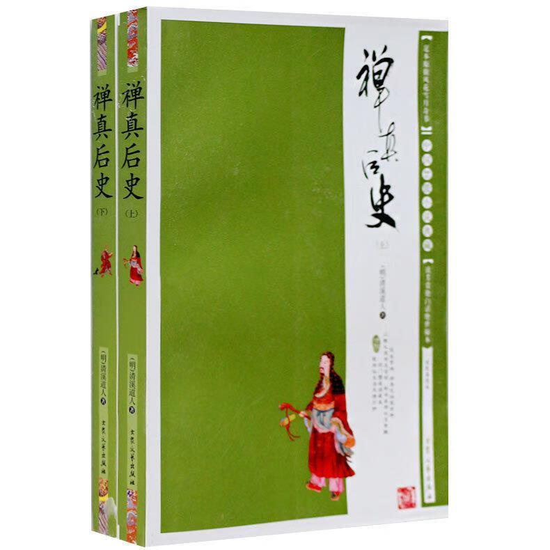 禅来缠去 丹明,权迎升 著